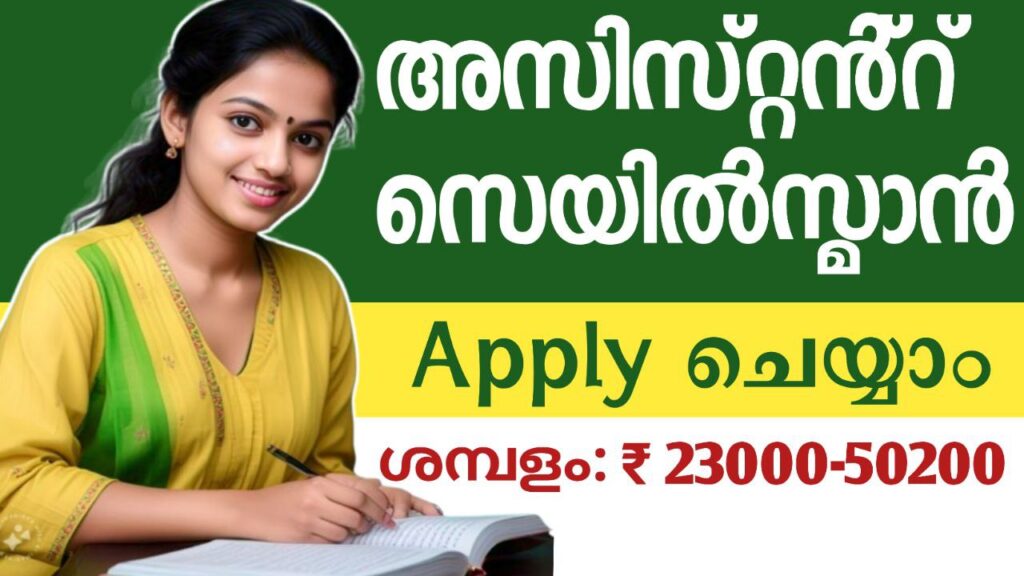 റൊട്ടേഷൻ ചാർട് Kerala PSC Rotation Chart - keralapscgov.co.in