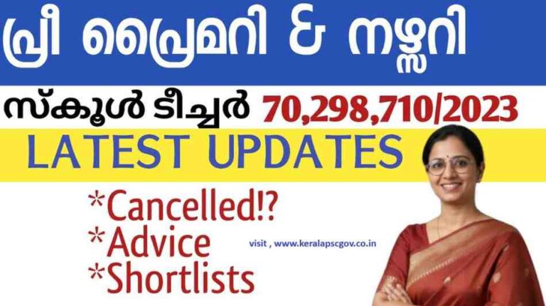Kerala PSC Exam Calendar|Kerala PSC Exam Dates and Syllabus ...